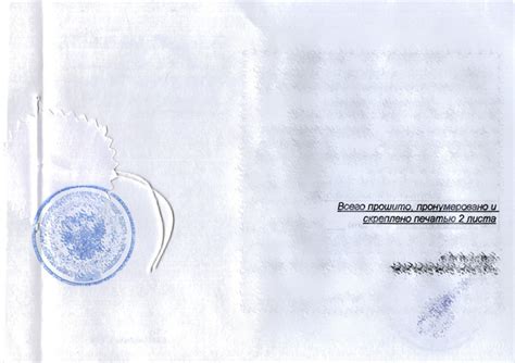 Как сшить уведомление о приеме иностранного гражданина образец правильно