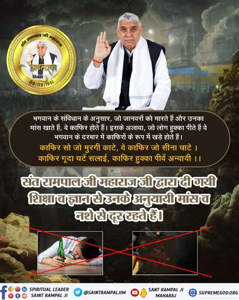 समाज सुधारक संत रामपालजी Godmorningmonday R Mannusinhmar