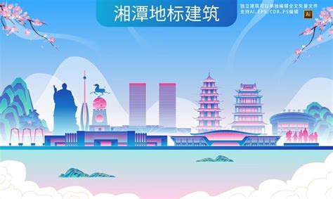 湘潭标志性建筑矢量图片素材 湘潭标志性建筑矢量设计素材 湘潭标志性建筑矢量摄影作品 湘潭标志性建筑矢量源文件下载 湘潭标志性建筑矢量图片素材