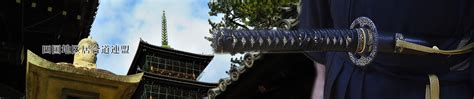無双直伝英信流について 公式）全日本居合道連盟 四国地区居合道連盟