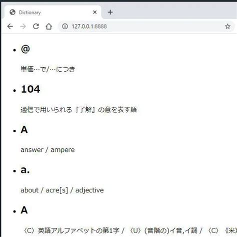 python flask sqlite3 で英和辞書を作ろう 1
