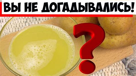 Картофельный отвар польза и вред для организма применение