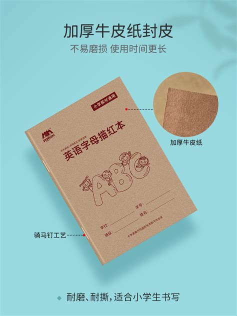 初学者英语入门练字帖26个大小写字母描红本儿童英文速成铅笔字帖 虎窝淘