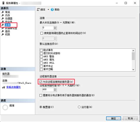 Mssql远程连接（microsoft Sql Server） Csdn博客
