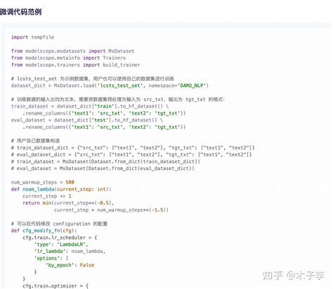 Nlp系列探索—利用魔搭（modelscope）palm模型做标题生成 知乎