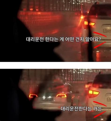 요즘 인기 있는 스타일 대리운전하는 유투버가 만난 인생 훈수두는 진상 손님 ⬇️댓글 본문 링크⬇️