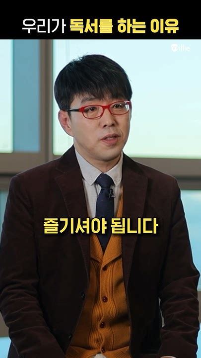 우리가 독서를 하는 이유 Youtube