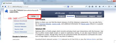 火狐firefox浏览器安装seleniumide的步骤以及其使用规则火狐浏览器selenium Csdn博客