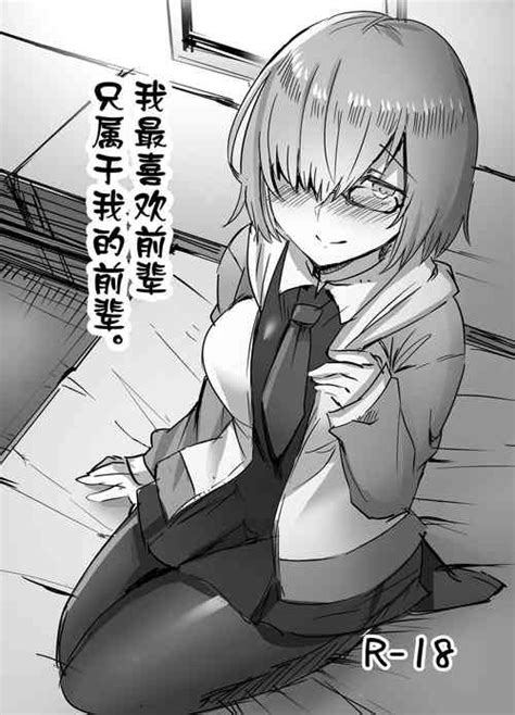 The Sex Life In Chaldea Is The Best Nhentai Hentai Doujinshi And Manga