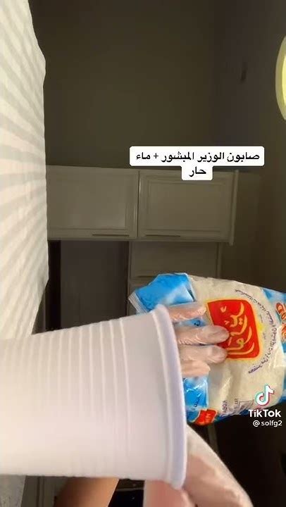 تنظيف الملابس البيضاء بطريقه راااائعه جربيها ماراح تندمي 👌👌 Youtube