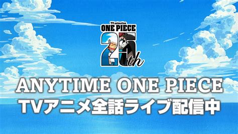 One Piece Anime Weekly Release Date At Will Bracy Blog