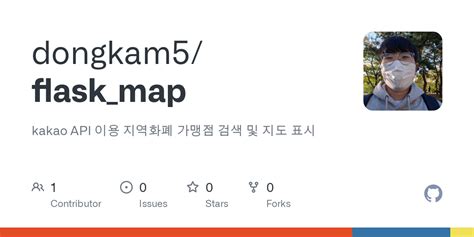 Github Dongkam5 Flask Map 카카오맵 Api 이용 지역화폐 동백전 가맹점 검색 및 지도 표시 기능 구현 Flask Pandas Sqlite3 Gps