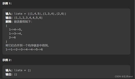 Leetcode 2123andand剑指 Offer Ii 078 合并两个有序链表 C语言版 Csdn博客