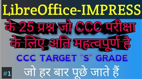 Ccc June 2023 Libreoffice Impress Ccc Exam Preparation Ccc Computer Course Youtube
