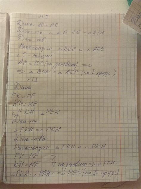 Найти пары равных треугольников и доказать их равенство Школьные Знания Com