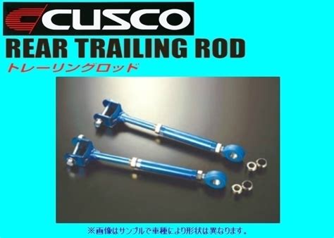 Yahoo オークション クスコ リアトレーリングロッド レガシィ B4 Bm9