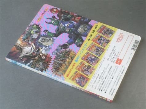 中古重甲ビーファイター7 だいけっせんビーファイターたいジャマールぐんだん講談社のテレビ絵本 平成7年の落札情報詳細 Yahoo