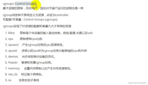 Cgroups是linux内核中限制、记录、隔离进程组（process Groups）所使用的物理资源的机制cgroup的资源隔离是物理隔离