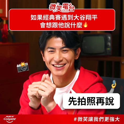 Colgate 高露潔您的口腔保健專家 Added A New Photo Colgate 高露潔您的口腔保健專家