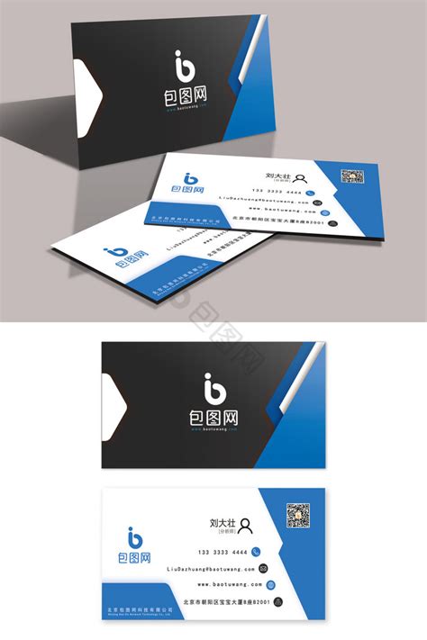 广告公司名片 广告公司名片设计 包图网
