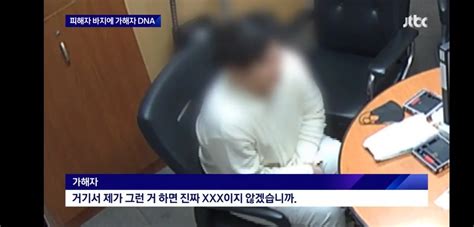 부산 서면 돌려차기 피해자 바지 재감정에서 가해자 Dna 나옴 인스티즈 Instiz 이슈 카테고리