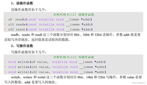 嵌入式驱动开发 Csdn博客