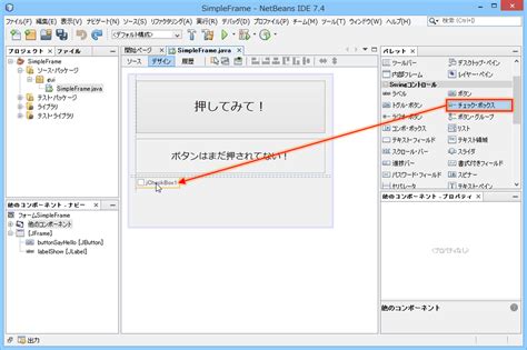 チェックボックスJCheckBoxの使い方 ArkOak ソフトウェア開発ベンチャー