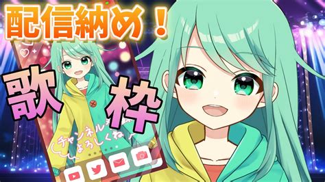 【歌枠】ゲリラ歌枠！オーロラボイスで歌います！【チョま】歌枠 多声類 両声類 Vtuber Vsinger Shorts