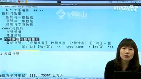 指针数组与数组指针的区别 高清1080p在线观看平台 腾讯视频