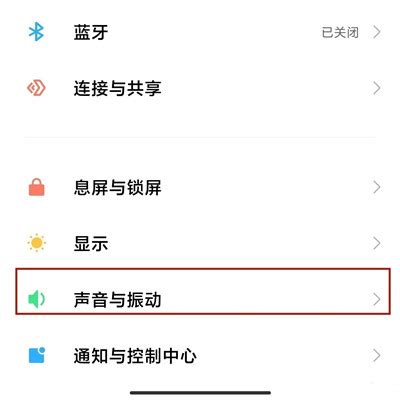 Xiaomi 小米 11Ultra怎麼設置鈴聲 Xiaomi 小米 11Ultra設置鈴聲教程 手機貓