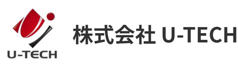 会社概要 株式会社 U Tech