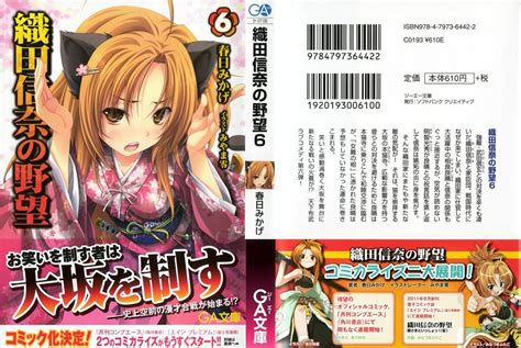 Fileodavol6cover1 Baka Tsuki