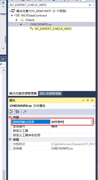 Jenkins 发布报错：error Cs0246 未能找到类型或命名空间名称“xxx”是否缺少 Using 指令或程序集引用