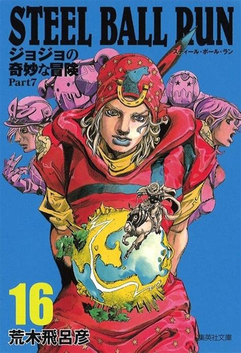 Steel Ball Run Manga Volumes At Isabella Obrien Blog