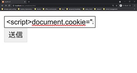 【php基礎】ファイルシステム関数⑥ Htmlspecialchars関数 Tech Projin