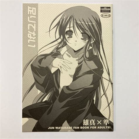 【はぴねす 同人誌】足りてない 16軒目 さとーさとる 渡良瀬準 準にゃん 男の娘 女装少年 美少女 Pcゲーム ヒロイン ういんどみる