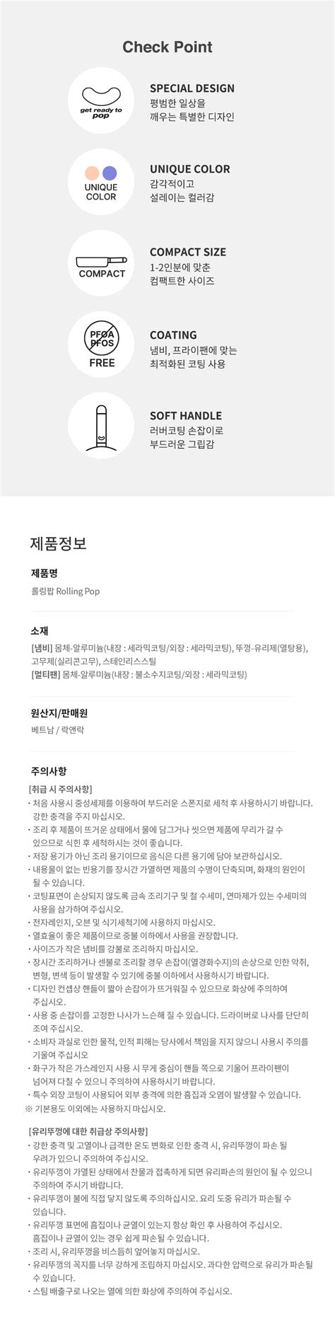 냄비·뚝배기 롤링팝ih 양수냄비 18cm Lop1182ih 오늘의집 쇼핑