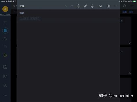 为知笔记docker私有化部署 知乎