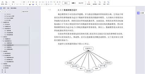 基于javaspringbootvue智慧党建系统设计和实现 Csdn博客