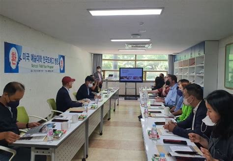 한국도예고 글로벌 도예 교육을 위한 외국대학 교류 프로그램 운영