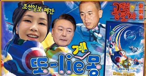 거짓·왜곡으로 점철된 윤석열 최후진술…헌재 판단은 [공덕포차]