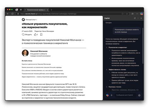 Microsoft Copilot как включить установить и пользоваться программой в