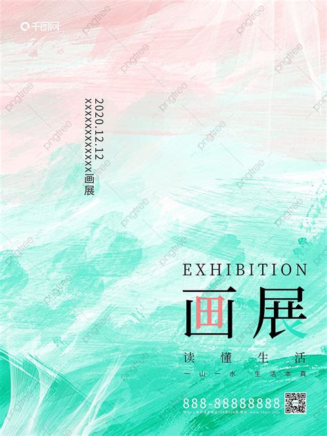 오리지널 전시회 홍보 일러스트 포스터 템플릿 Psd 다운로드 디자인 자료 다운로드