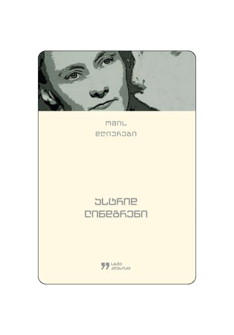 პეპი გრძელწინდა Booksale