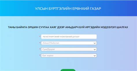 Иргэн өөрийн оршин суугаа газрын хаягийн бүртгэлээ шалгаарай · Dorgio Mn