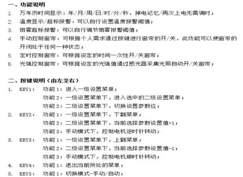 [资料分享]基于单片机智能多功能自动窗帘定时光照强度检测系统设计、基于单片机多功能台灯自动调节光亮强度系统设计 基于单片机的光照强度检测系统
