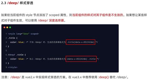 转 Vue Style 节点的 Scoped 属性 Z5337 博客园