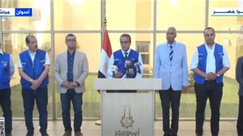 وزير الصحة معظم الحالات خرجت من مستشفيات أسوان وهناك متابعة دورية