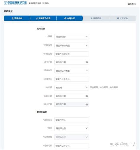 软著登记 2024超详细软著申请流程 知乎