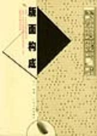 版面构成图册 360百科